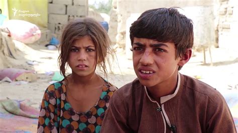 ავღანელი ბავშვები საჭმელს სანაგვეზე ეძებენ Youtube