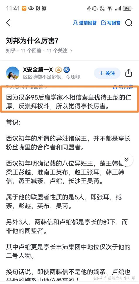 刘邦为什么厉害？ 知乎