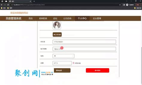 基于springbootvue的java民宿管理系统(源代码含文档) 聚创网 基于springbootvue的java民宿管理系统(源代码含文档) 聚创网