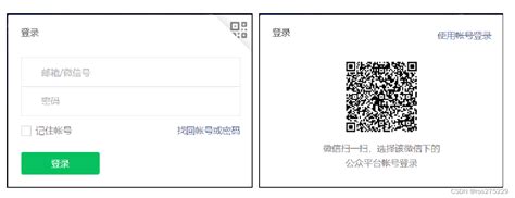 苍穹外卖 Day06 Client 微信小程序开发 微信登录 导入商品浏览功能代码java 微信小程序登录 Csdn博客