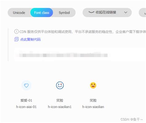 【vue2】vue引入阿里矢量图标iconfont以及引入lodash插件vue2项目能使用iconfont吗 Csdn博客