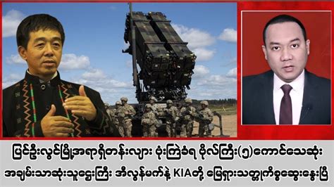 Khit Thit သတင်းဌာန ၏နိုဝင်ဘာ ၂၃ ရက်နေ့၊ ညပိုင်းရုပ်သံသတင်းများတင်ဆက်မ