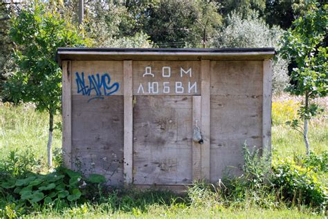 무료 이미지 흘리다 오두막집 유럽 옥외 변소 니코르 러시아 제국 D80 18135mmf3556g 18135mm 니콘 80 모스크바 지역 농촌 지역