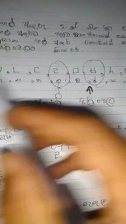 කොරියන් භාෂාව වචන හැදෙන 03වන නීතිය දැනගමු Part 04 Youtube