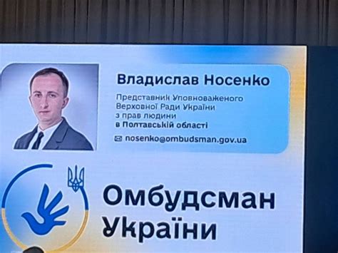 На Полтавщині з робочим візитом перебуває Уповноважений Верховної Ради України з прав людини