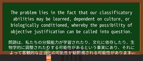 【英単語】objective Justificationを徹底解説！意味、使い方、例文、読み方 おもしろい英文法