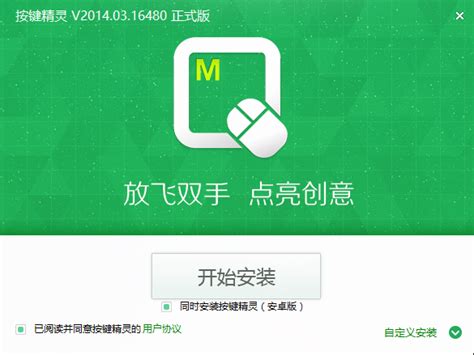 按键精灵 模拟鼠标键盘动作软件 按键精灵下载 v9 60正式版 完美下载