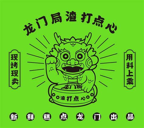 龙门局渣打点心 项目信息 36氪