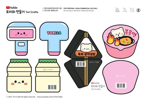 Tori Crafts Diy Conveniece Store [•2] หนังสือ Diy ของเล่นกระดาษ Diy งานฝีมือจากกระดาษ