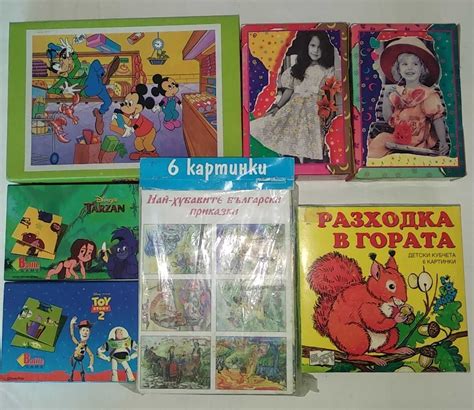 Занимателни игри за деца гр Търговище Изток 1 • Olx Bg