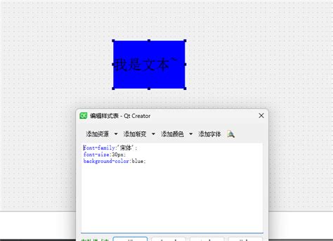【qt】qwidget的stylesheet属性qwidget Stylesheet Csdn博客