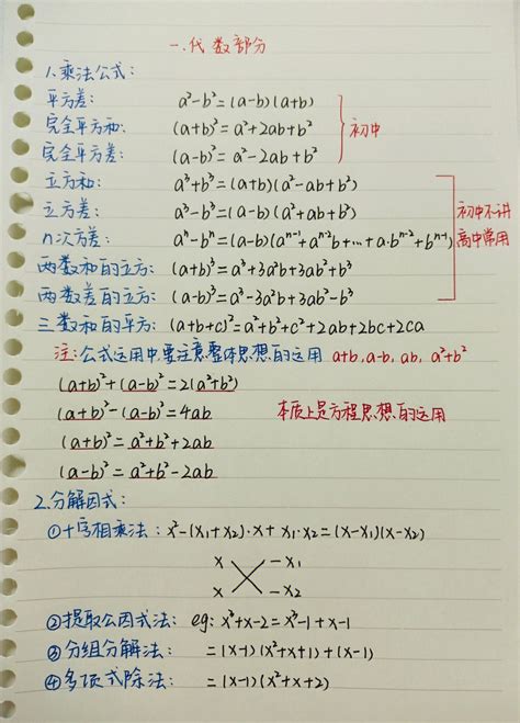 中考数学必备公式定理 哔哩哔哩