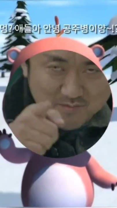 병맛 뽀로로 더빙 더빙 짤 뽀로로 루피 마동석 다이브 켑컷 떡상기원 추천 애니매이션 포카 Youtube