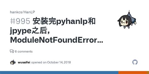 安装完pyhanlp和jpype之后，modulenotfounderror No Module Named Jpype
