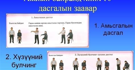 Дасгал Хөдөлгөөн