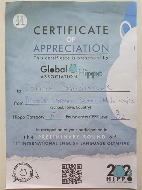 Международната олимпиада по английски език „ХИПО” Weda Schule