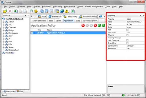 Surveilstar Console Introduction
