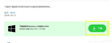 Idea插件篇之java内存分析工具jprofiler的使用java脚本之家