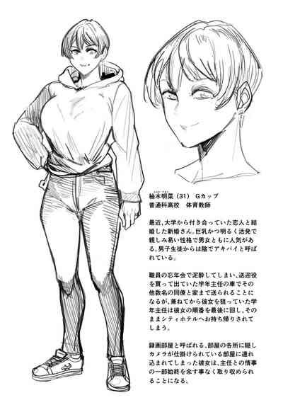 Hitozuma Futei Koubi Zuroku Shi Nhentai Hentai Doujinshi And Manga