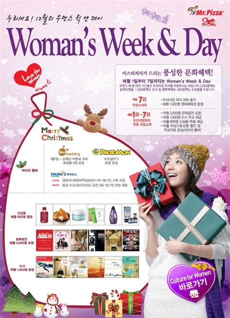 여성 마케팅 ② 미스터피자의 여성 마케팅 네이버 블로그