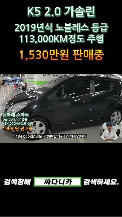 ★k5 20 노블레스 싸다니카 추천★ 중고자동차시세표중고차시세믿을수있는중고자동차믿을만한중고차사이트개인회생중고차할부저신용자중고차할부개인회생자동차할부신용회복중고차