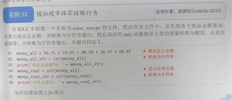 Python课程第二章实例训练python门票打折 Csdn博客