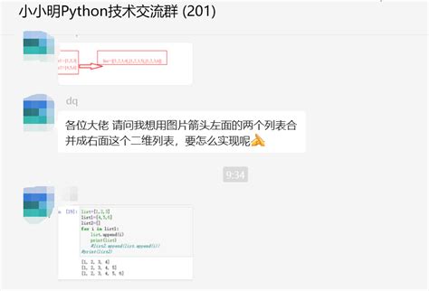 盘点一个列表相加的Python基础题目 腾讯云开发者社区 腾讯云