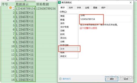 解决：excel中数字自动变为科学计数法显示的问题 知乎