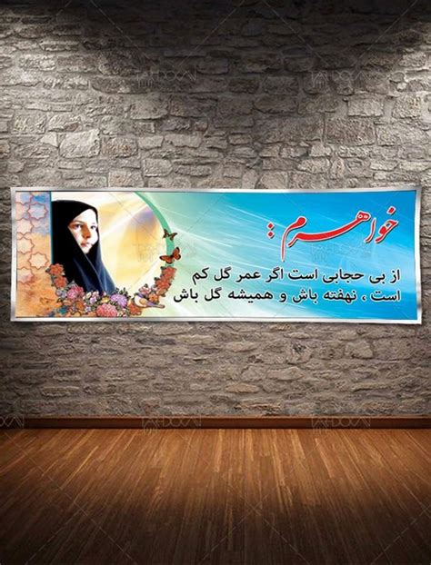 خرید و قیمت دانلود طرح آماده بنر روز حجاب با عکس دختر محجبه Psd لایه