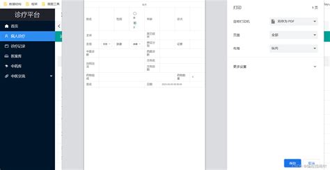 基于springboot的中医诊疗平台的设计与实现中医的设计与实现代码 Csdn博客