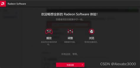 Radeon Settings 和驱动程序版本不匹配radeon Software And Driver Versions Csdn博客