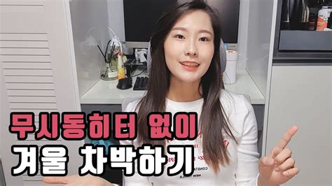 차박 캠핑 무시동히터 파워뱅크 없이 겨울 차박하는 나의 방법 노하우 공유 Youtube