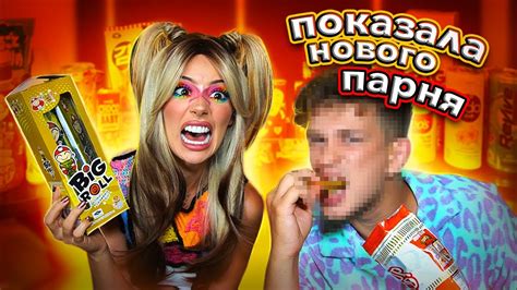 Пробуем АЗИАТСКИЕ СЛАДОСТИ с МОИМ ПАРНЕМ - YouTube