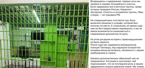 Бі-2 в Таїланді відмовилися від російської підтримки - за що затримали ...