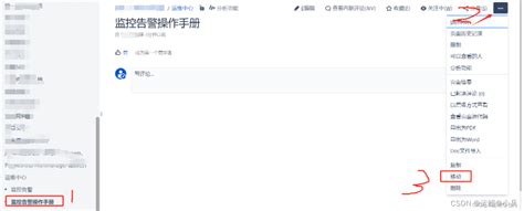 Confluence操作手册confluence用户手册 Csdn博客 Confluence操作手册confluence用户手册 Csdn博客