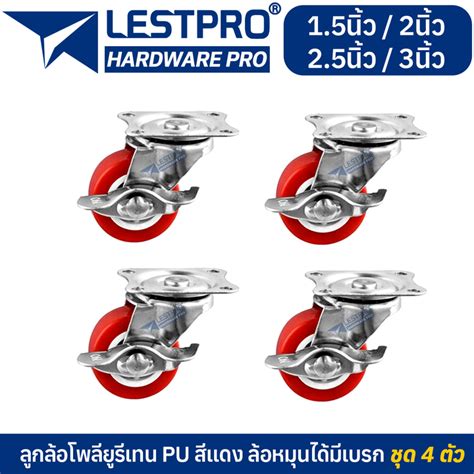 ล้อยูรีเทน3นิ้ว ถูกที่สุด พร้อมโปรโมชั่น เม ย 2025 Biggoเช็คราคาง่ายๆ