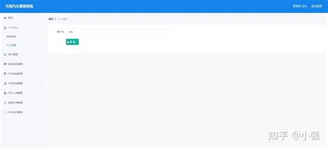 基于springbootvue的共享汽车管理系统 毕业设计 Springbootvuemysql 知乎