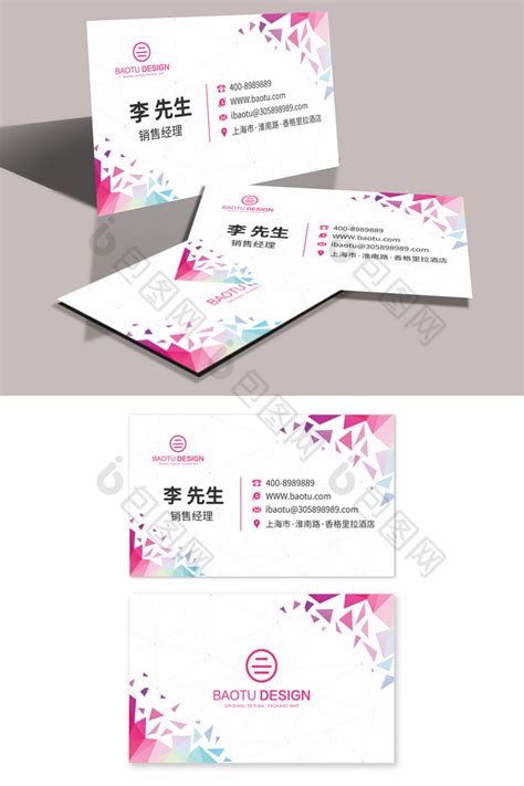 晶格科技经典名片模板 包图网
