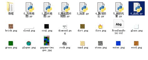 python的pygame制作的2d我的世界 萍乡李兴球的博客，风火轮编程基地专注python c 与信奥编程