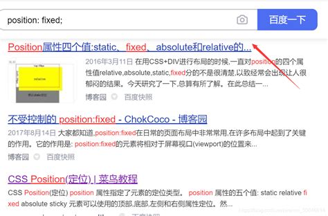 Html导航栏固定在顶部（定位 Position）position Fixed固定在顶部 Csdn博客