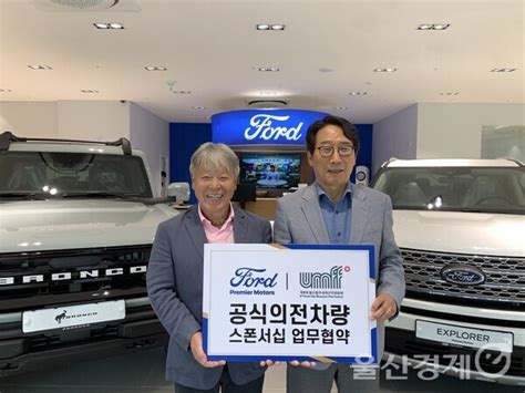 프리미어모터스 Umff 성공 기원