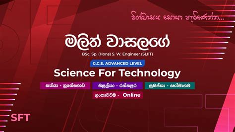 Techhub Lk 💠දවසේ Sft රූප සටහන දර්ශීය ශාක සෛලයක ව්‍යූහය සූ න්‍යෂ්ටික සෛල සංවිධානයට අයත් ශාක