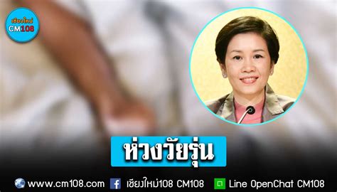 รัฐบาลห่วงวัยรุ่นเสี่ยงติดโรคทางเพศสัมพันธ์มากขึ้น โดยเฉพาะเชื้อ Hiv ด้าน สปสช จัดงบ 4 พันล้าน