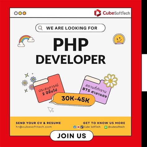 Cube Softtech ใครที่ได้ภาษา Php มาทางนี้ Cube Softtech