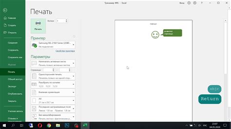 48 урок Excel из 70 Вставка фонового рисунка логотипа Школа Елены Хохловой Youtube