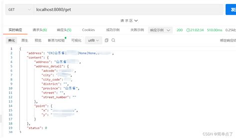 使用百度地图api实现定位服务教程 Csdn博客