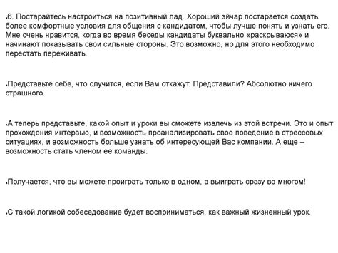 Собеседование Само презентация на собеседовании презентация онлайн