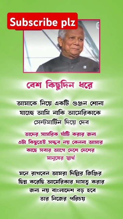 ডইউনুস এর বানীবিশ্বসমাহার। Youtube