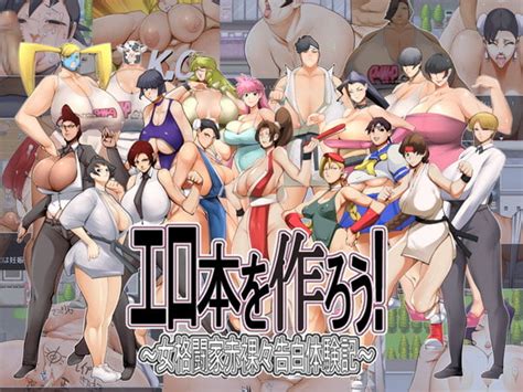 エロ本を作ろう～女格闘家赤裸々告白体験記～ カラスミヤ Dlsite 同人 R18