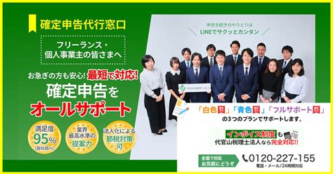 延滞税の金額にショック！でも知ってよかった減額方法 みんなの税理士相談所【公式】 あなたに最適の税理士をご紹介